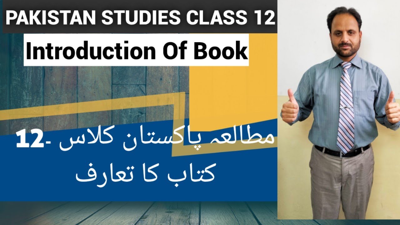 Pakistan Studies Book Class 12 Introduction.Paper Pattern By Sajjad ...