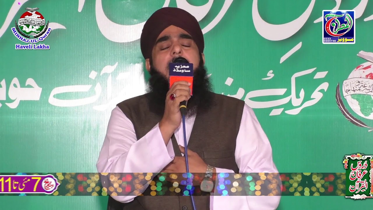 Nazar e karam, Ahmed faraz naeemi, Al Meraj Movies - YouTube