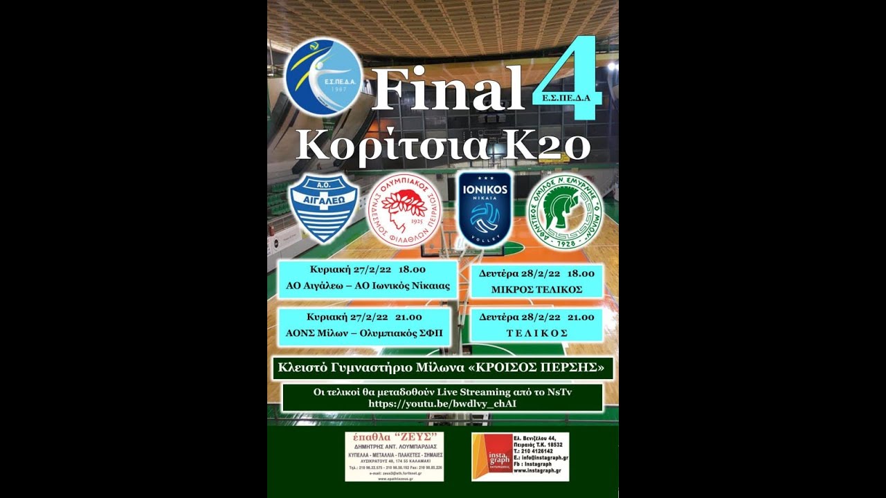 LIVE Final 4 ΕΣΠΕΔΑ Νεανίδων 2021-22 Μικρός-Μεγάλος Τελικός - YouTube