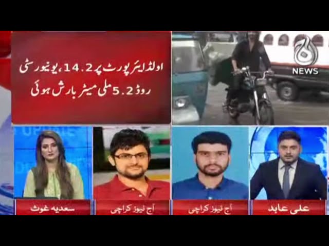 Karachi Live Rain Update | Exclusive Coverage | 23 Sep 2021 | Aaj News ...