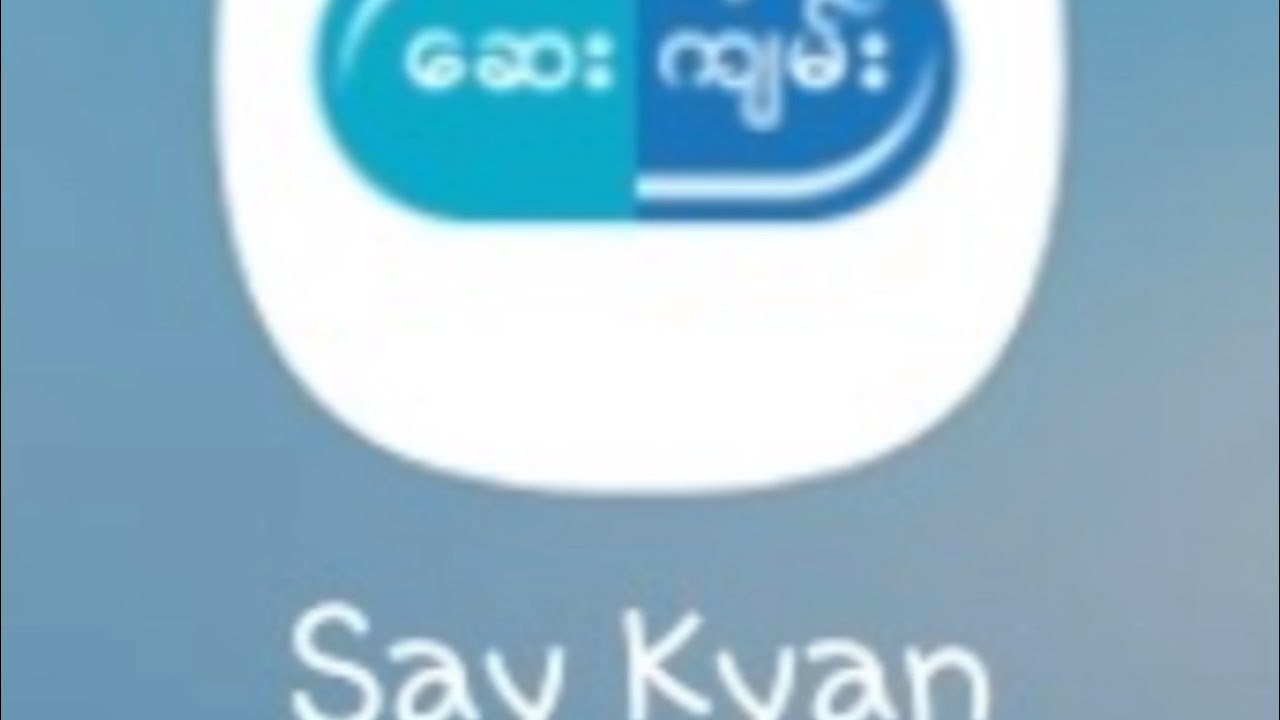 ဆေးကျမ်း - Say Kyan 💊 mobile app အသုံးပြု၍ ဆေးဝါးများရှာဖွေပုံအဆင့်ဆင့ ...