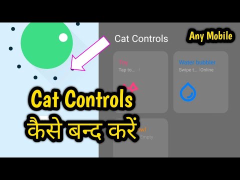 How to disable cat controls feature in android 11, cat controls ko ...