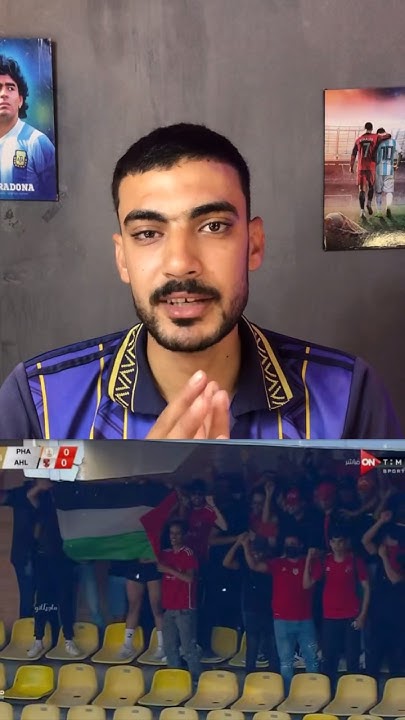 جماهير النادي الاهلي 🫀 Youtube