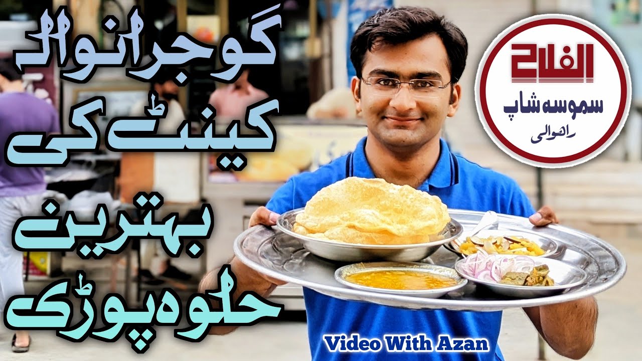 Best Halwa Purri In Rahwali | Al Falah Sweets Gujranwala Cantt Road ...