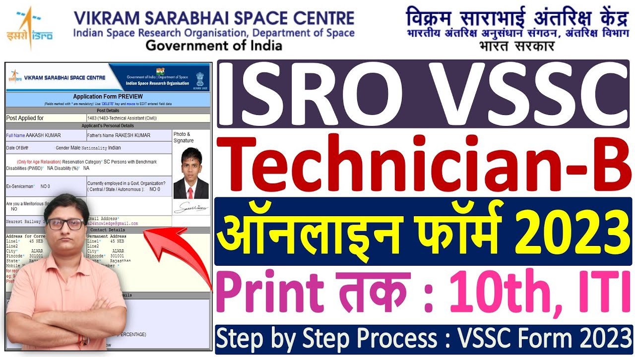 ISRO VSSC Technician-B Online Form 2023 ¦¦ How to Fill ISRO VSSC ...