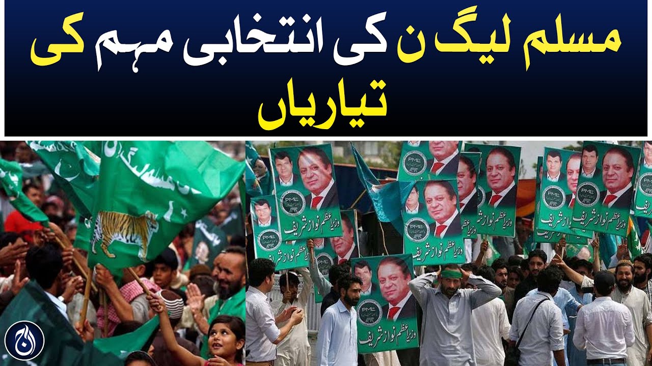 Muslim League-N election campaign preparations - Aaj News - Videos - AAJ