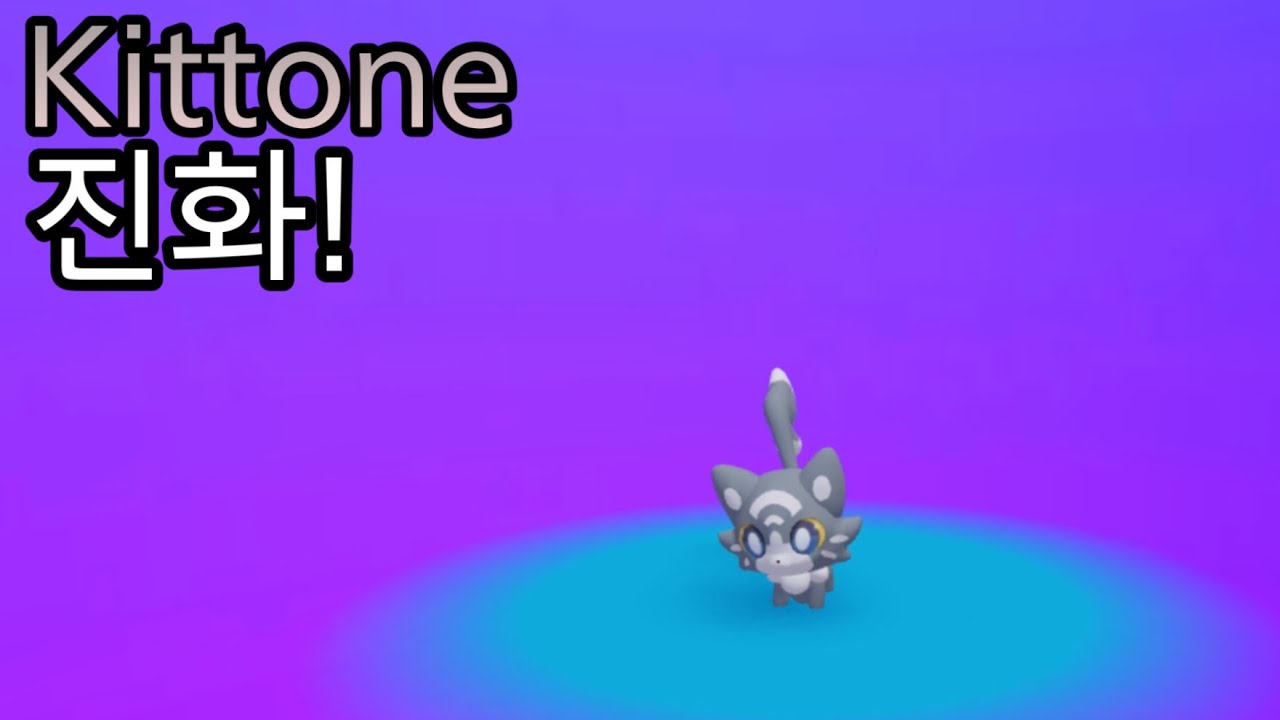 Kittone 진화![루미안 레거시] - YouTube