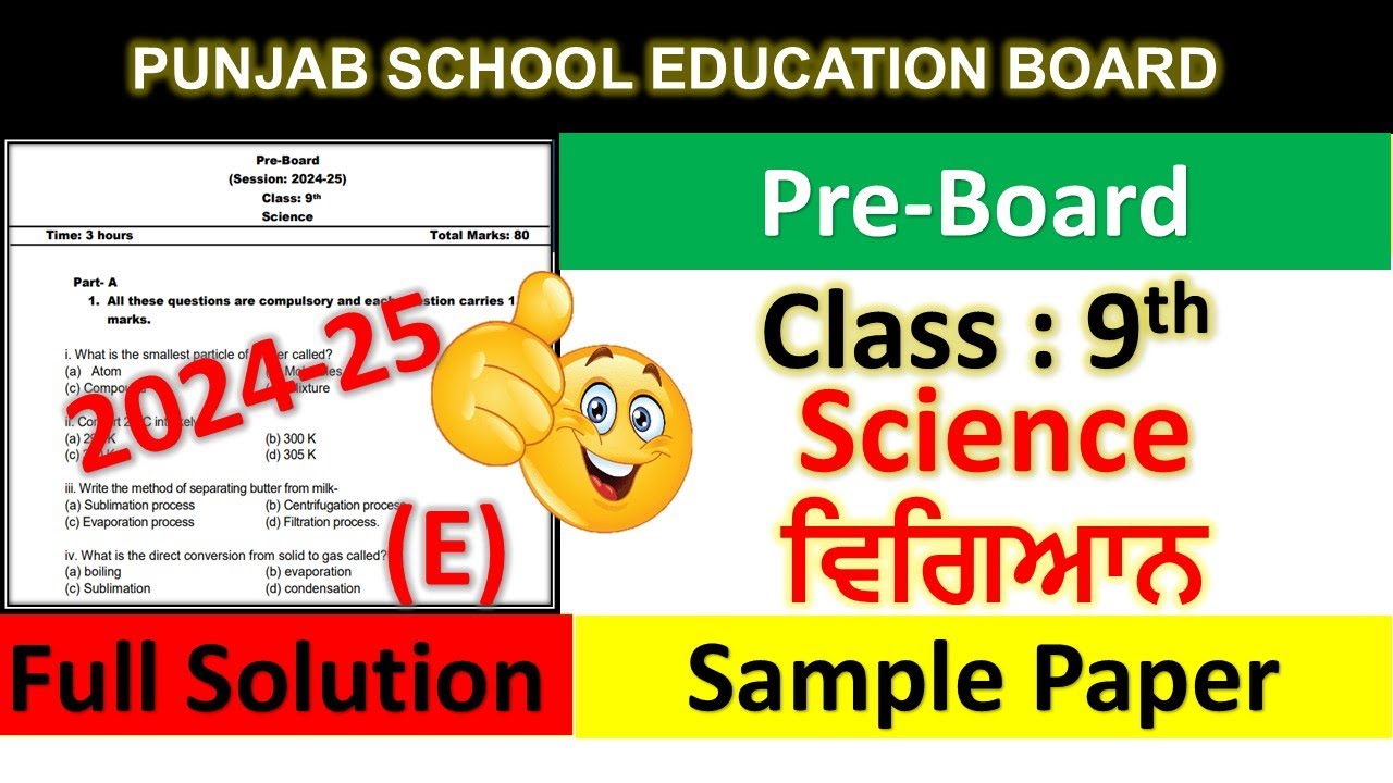 PSEB Class 9th Science Preboard and Board Model Test Paper solution ...