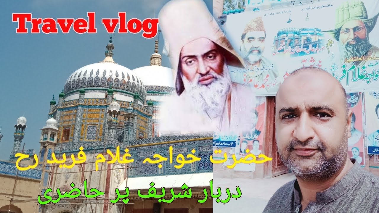 Hazrat khwaja ghulam Fareed R.A darbaar Sharif|most famous Sufi poet ...