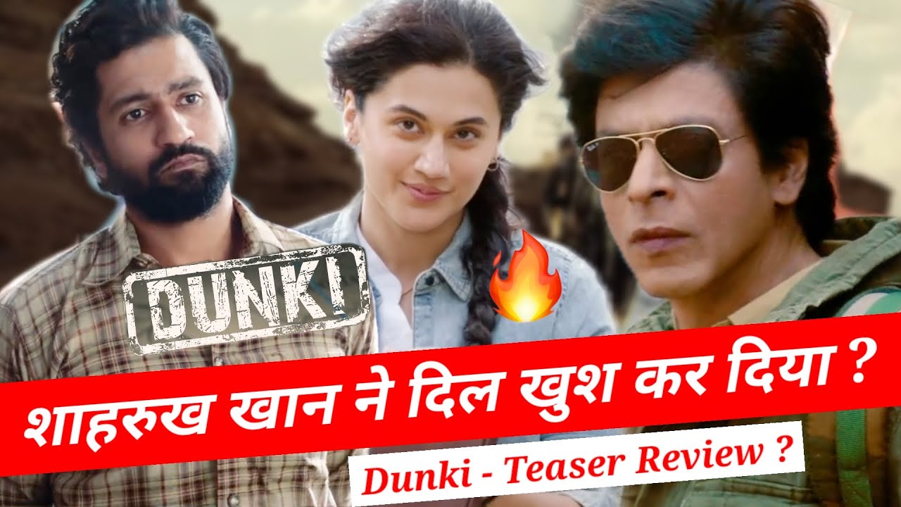 Dunki Teaser Review | Shahrukh Khan | Taapsee Pannu | Vikky Kaushal ...