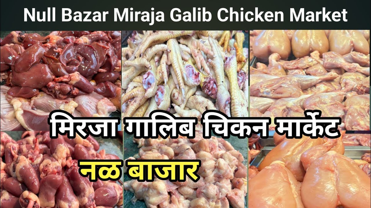 The Tragic Tale of Mirza Ghalib Chicken Market - YouTube