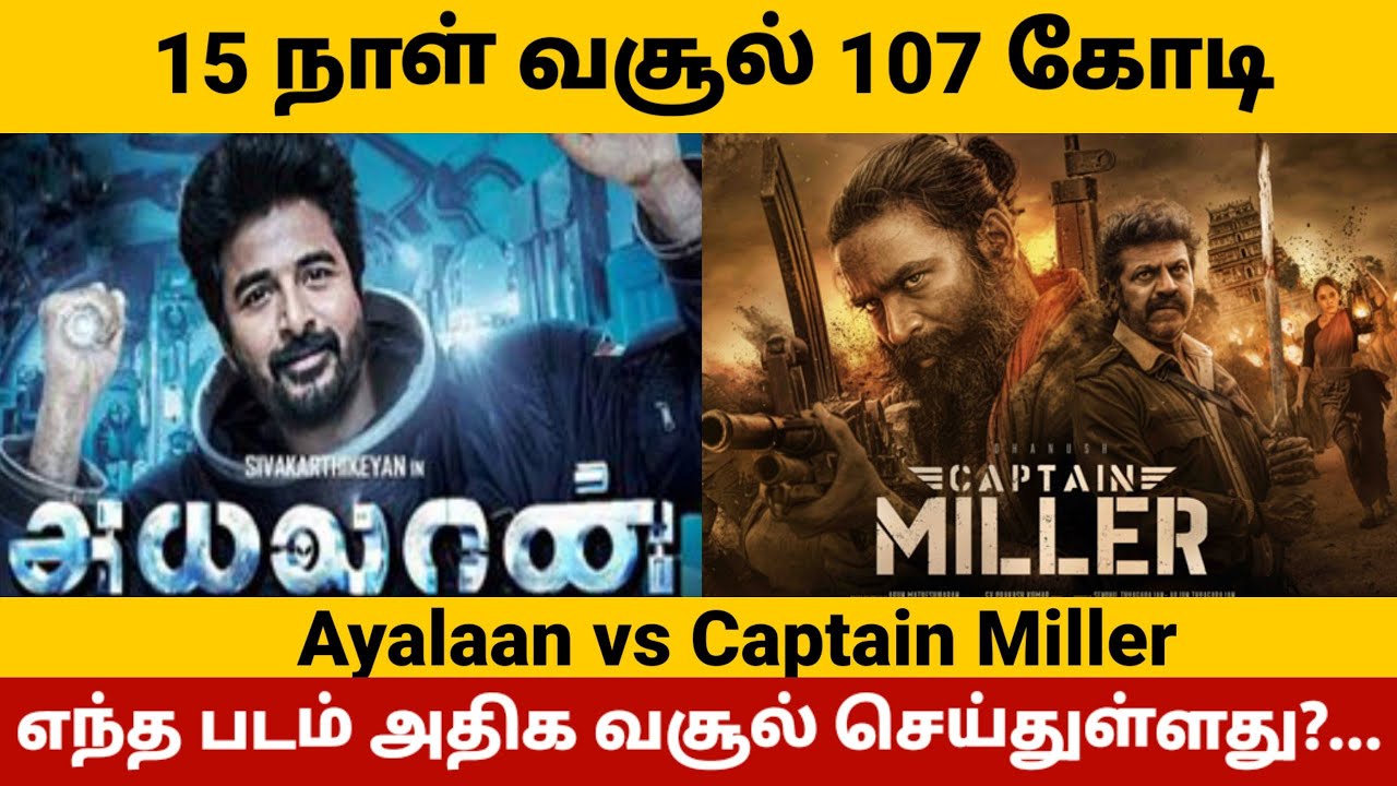 Ayalaan vs Captain Miller Box Office Collection day 15 | Captain Miller ...