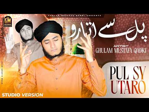 Pul Se Utaro Rah Guzar Ko Khabar Na Ho || Ghulam Mustafa Qadri || New Naat Official Video
