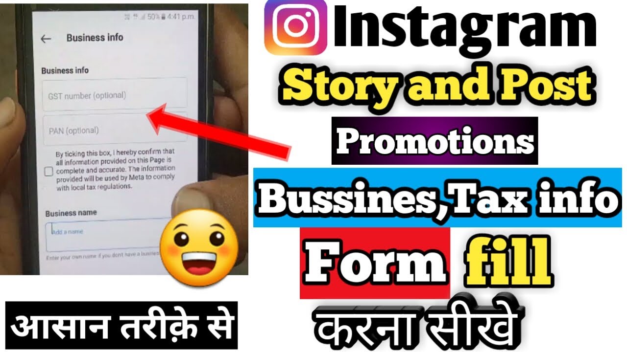 instagram bussiness and tax form fill kaise karen||how to fill ...