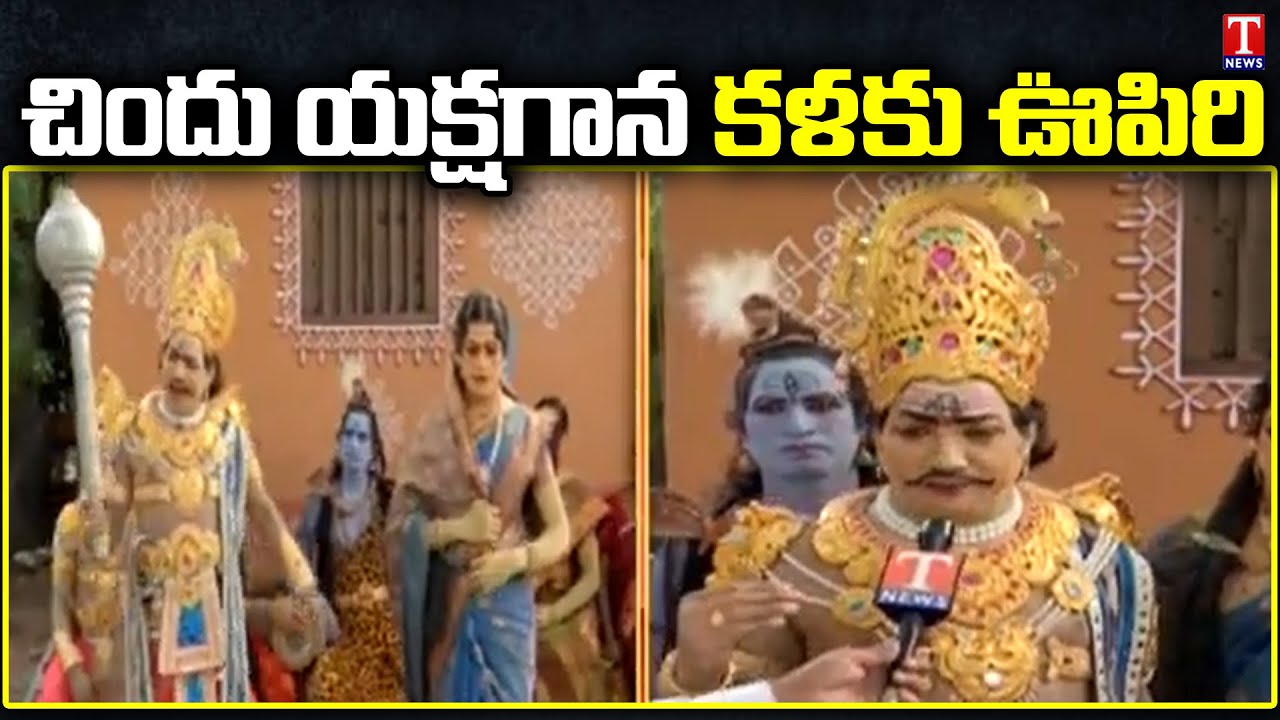 చిందు యక్షగాన కళకు ఊపిరి: Chindu Yakshaganam Artist Gaddam Sammaiah | T ...