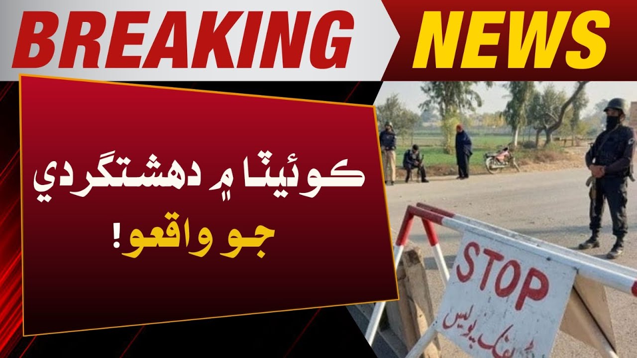 Terrorist Attack in Quetta | Security Forces on High Alert | Breaking ...