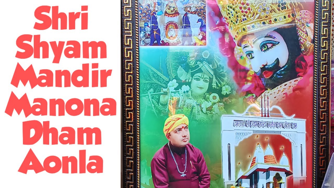 Shri Shyam Baba Manona Dham Aonla!Bareilly to Manona Dham Trip ...