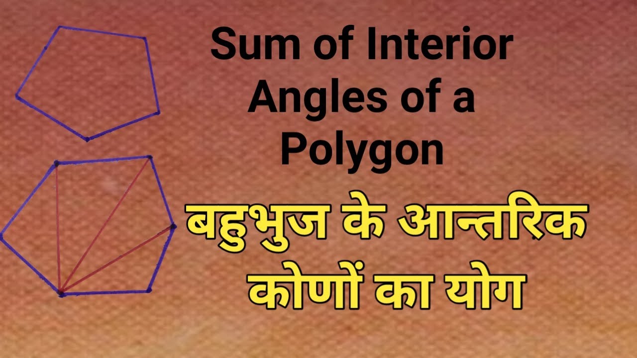 internal angle of a polygon, sum of interior polygon in hindi - YouTube