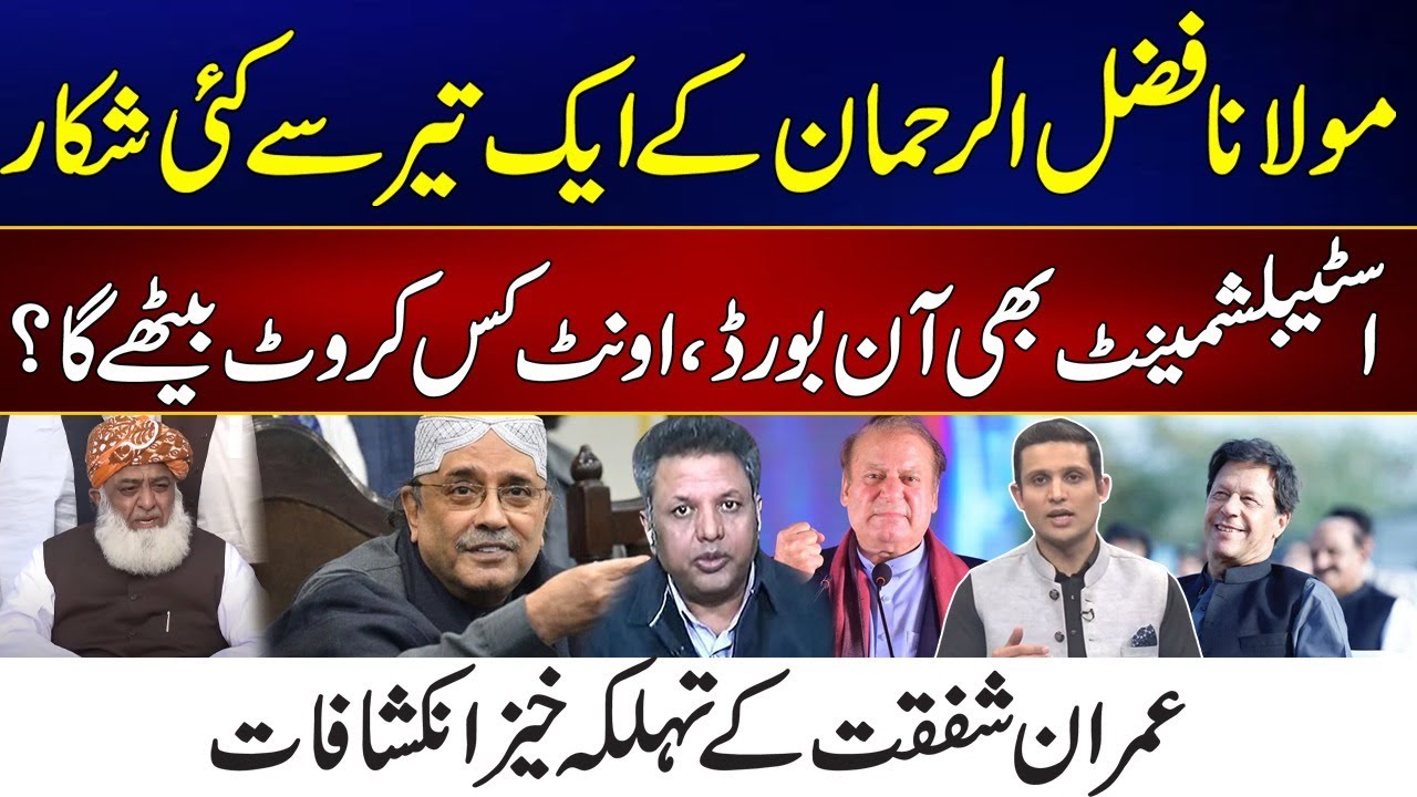 Imran Shafqat Exposed the Story Behind Maulana Fazlur Rehman ...