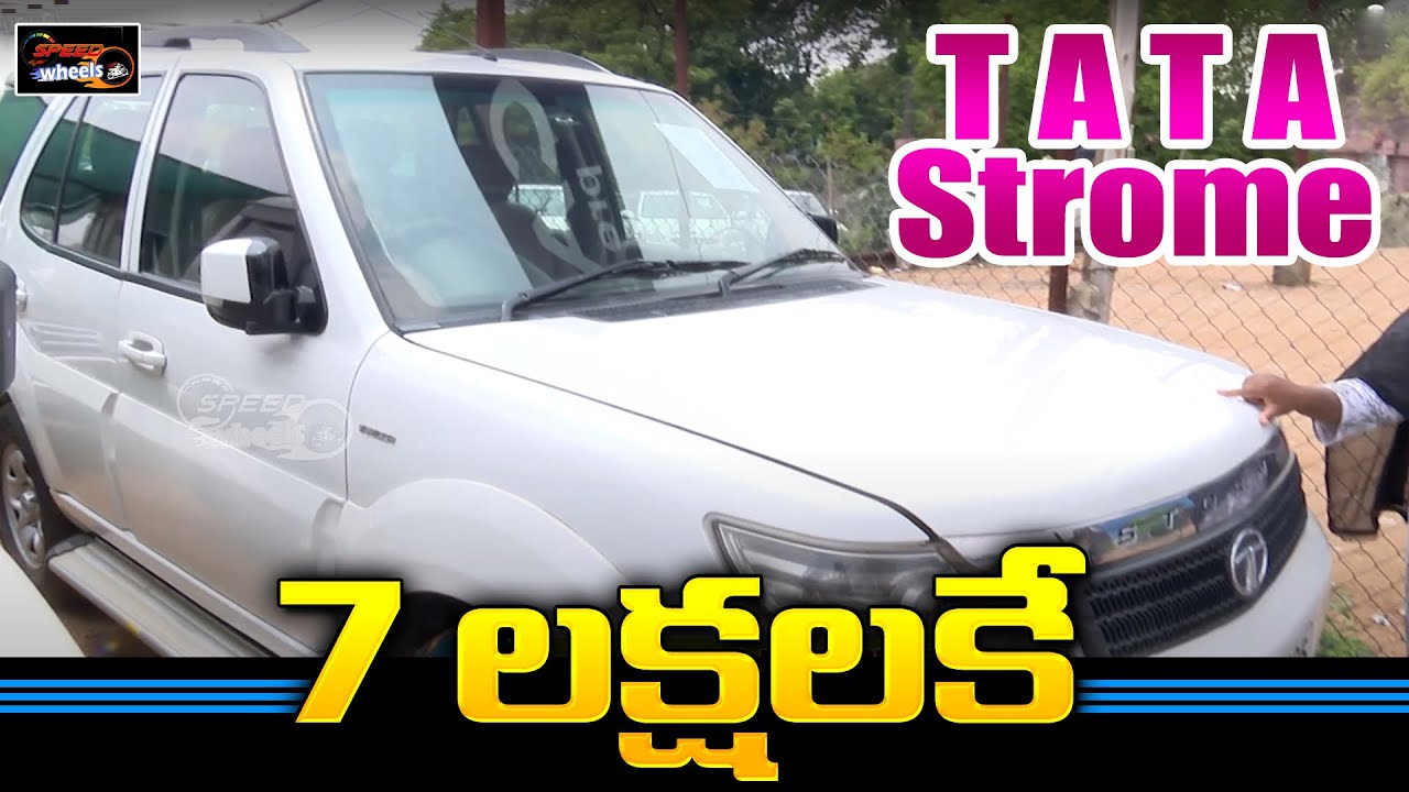 Tata Strome Second Hand Car Price | 7 లక్షలకే | Hyderabad Second Hand ...