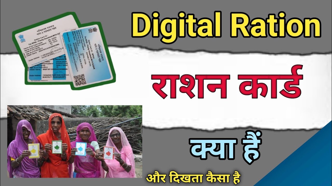 What is digital rasan card ।। 🤔🤔How To Make Digital Ration Card In ...
