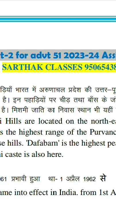 GK GS by Sarthak Classes - YouTube