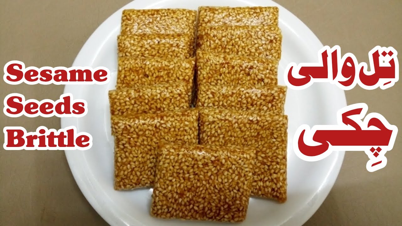 How to make Til Chikki at Home | Til Chikki Recipe | Sesame Seeds ...