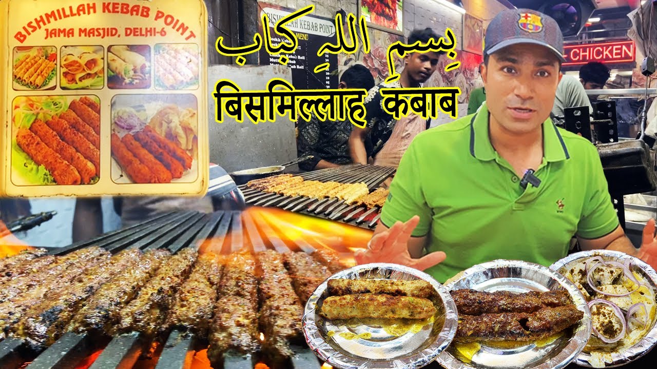 Bismillah Kabab Point | बिसमिल्लाह कबाब | Bada Hindurao | Street Food - YouTube