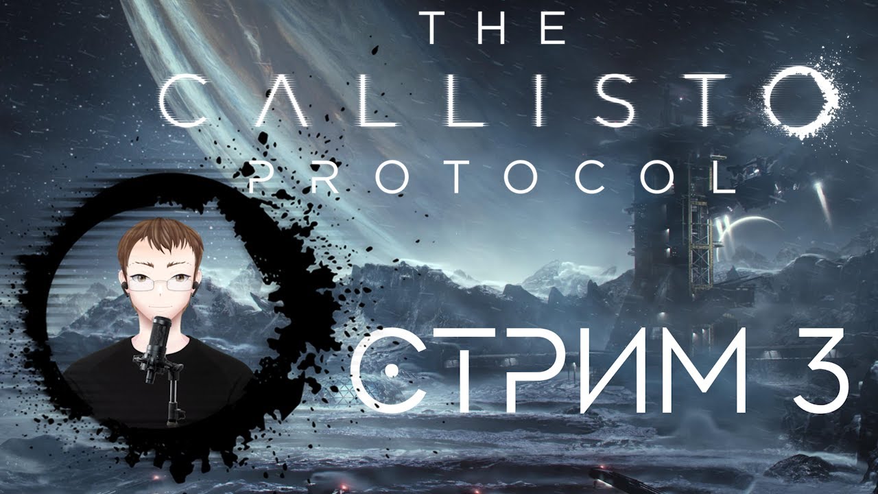 Русская озвучка. Финал. Стрим 3 | The Callisto Protocol | QHD | Vtuber ...