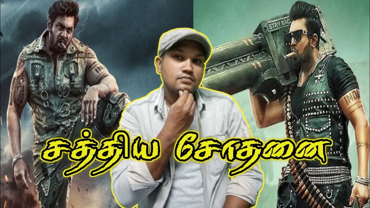 Martin movie review - movies review Tamil - YouTube