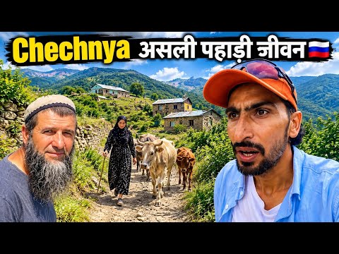 The Hidden Mountain Village of Chechnya 🇷🇺 | चेचन्या के पहाड़ों की अनदेखा सीक्रेट 