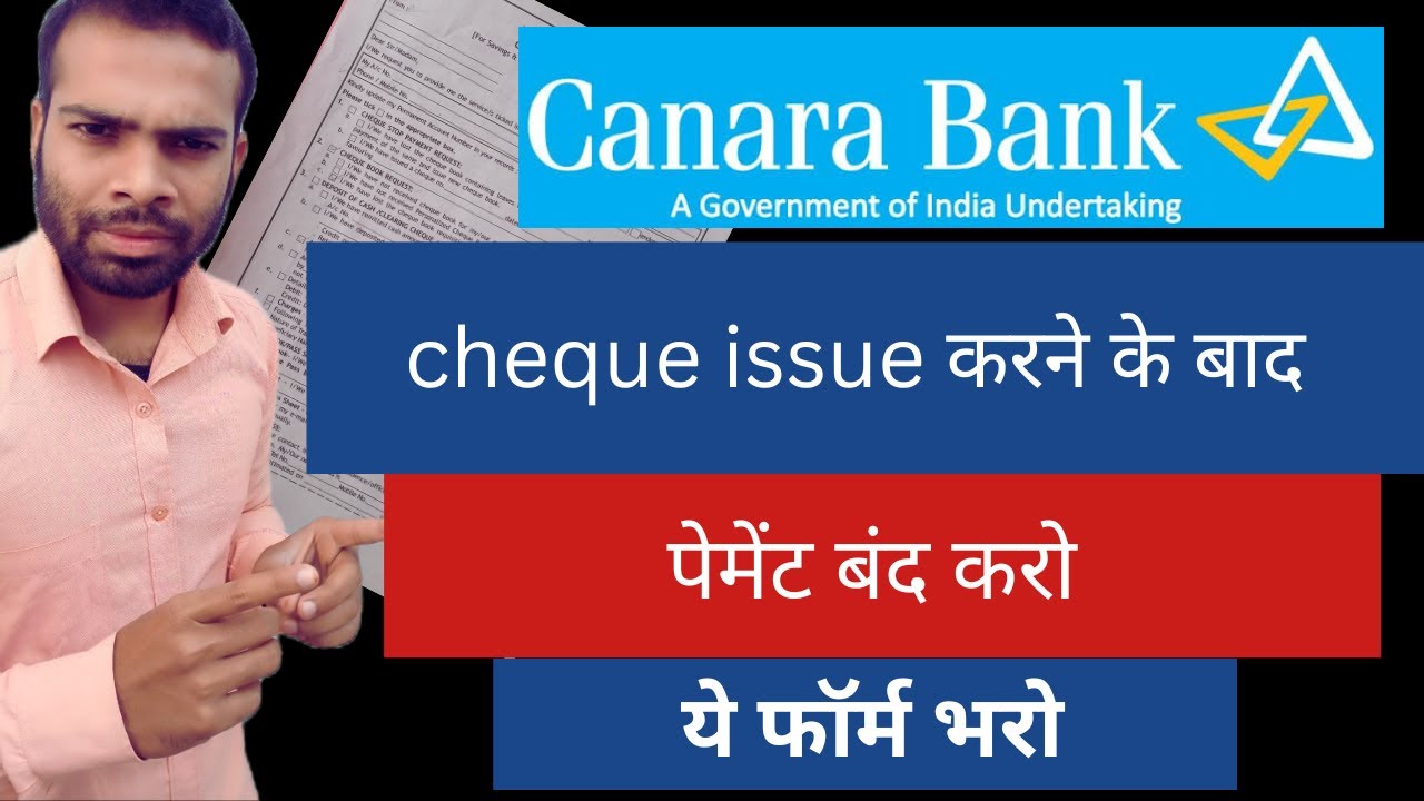 stop payment issued cheque canara bank account | fill this form - YouTube