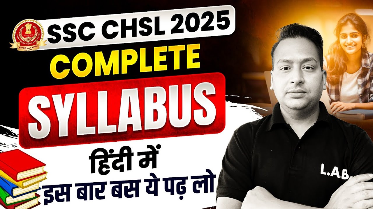 SSC CHSL Syllabus 2025 | SSC CHSL Complete Syllabus in Hindi | SSC CHSL ...