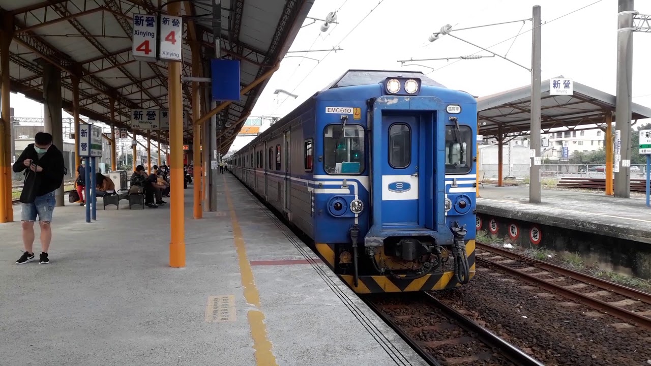 【首次記錄雙組EMU600行駛南部區間】《20200308》3029次區間快（EMU600）新營離站 - YouTube