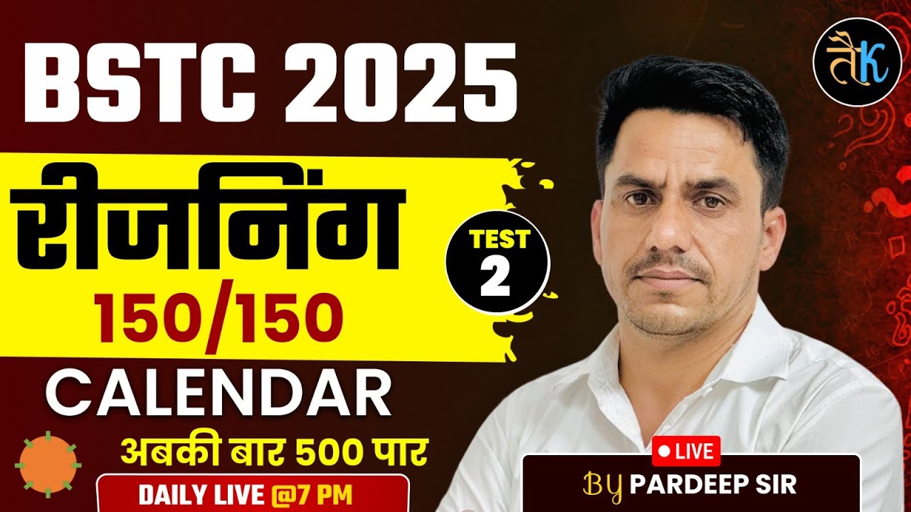 Bstc 2025 Reasoning Class | Calendar Test-2| Reasoning Class | Bstc ...
