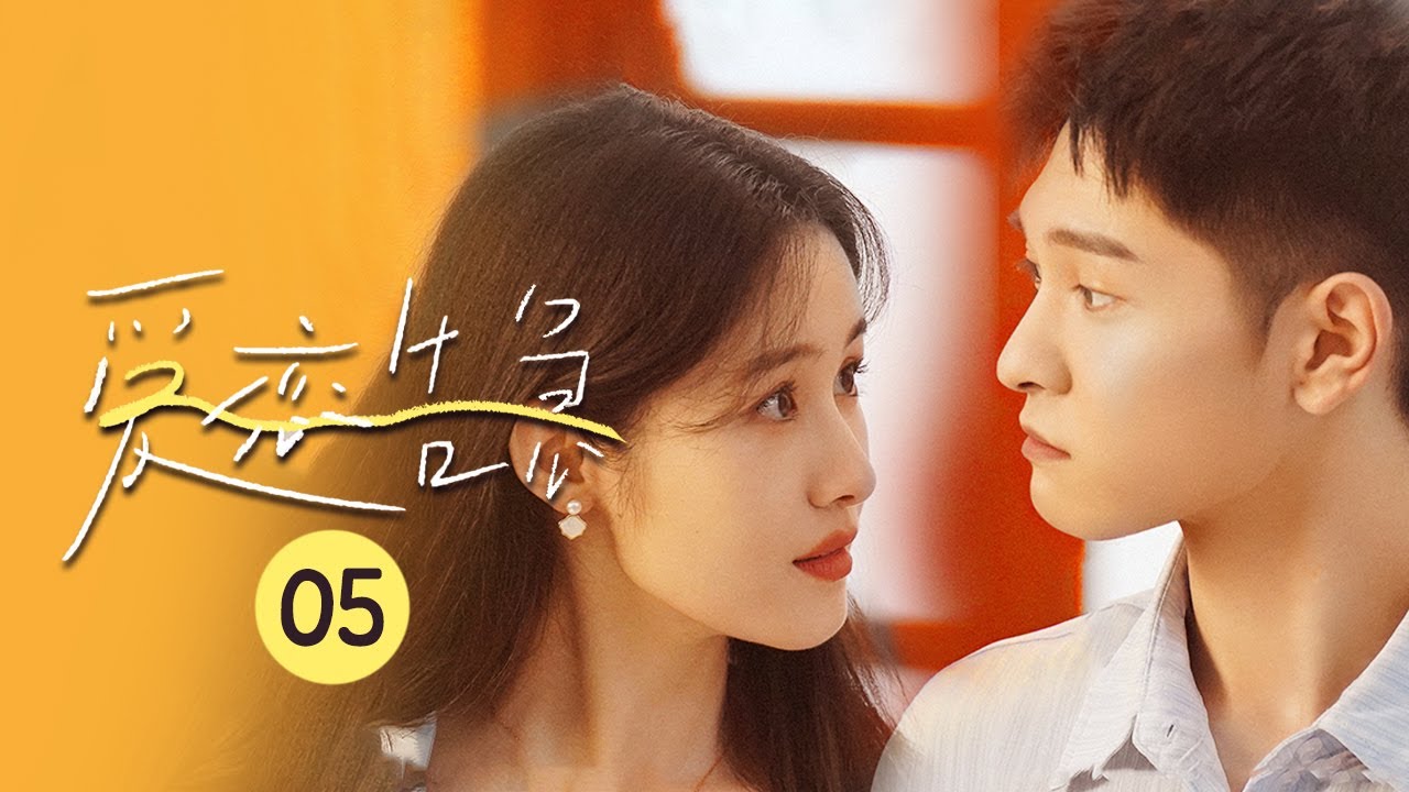 【ENG SUB】气！小三在婚礼现场公然挑衅！《爱恋告急 Fall in Love Again》第5集【芒果TV大芒】 - YouTube