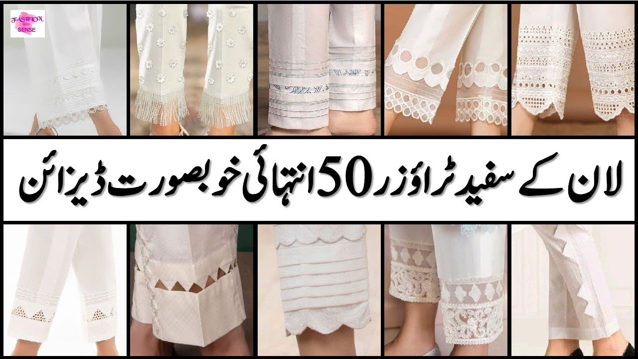 latest White trouser design White trouser design /#trending - YouTube