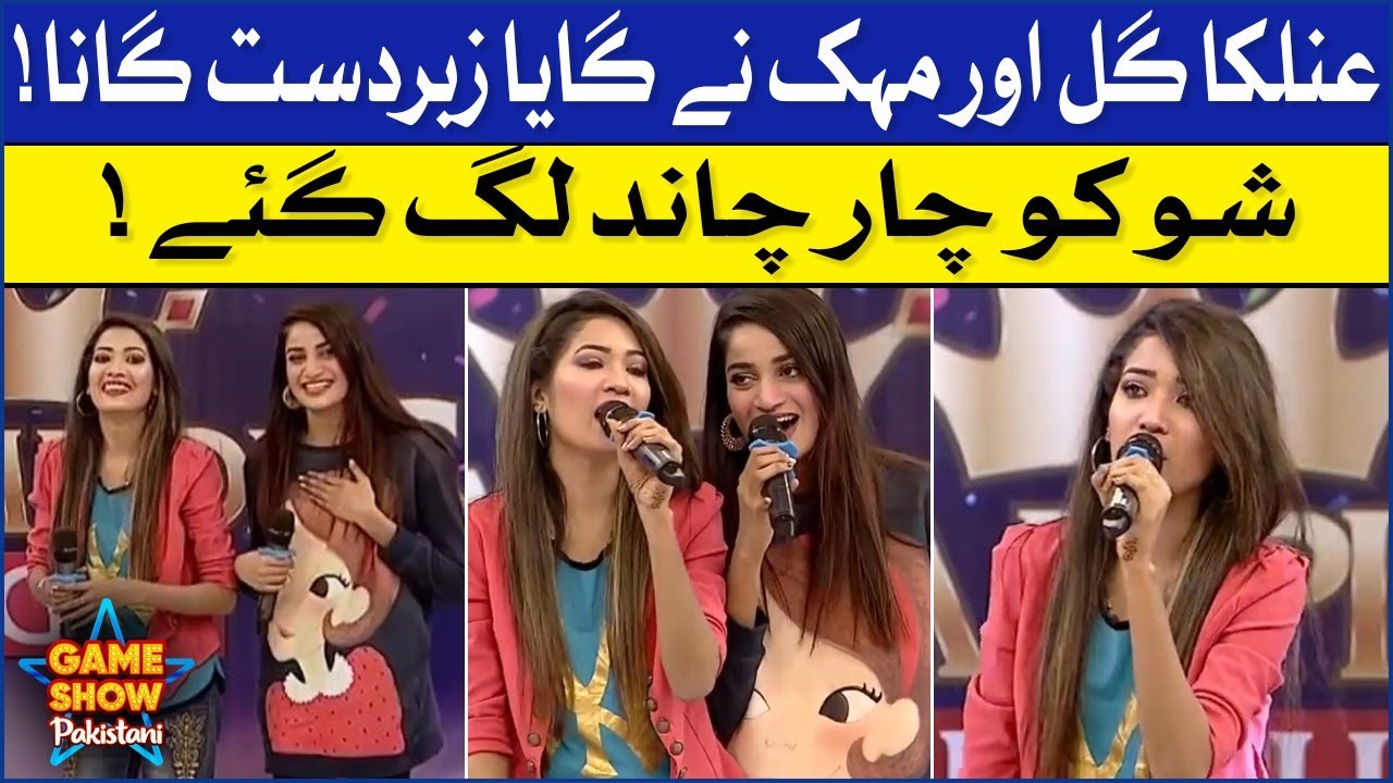 Anilka Gill & Mehak Gill Singing In Game Show Pakistani | Sahir Lodhi ...