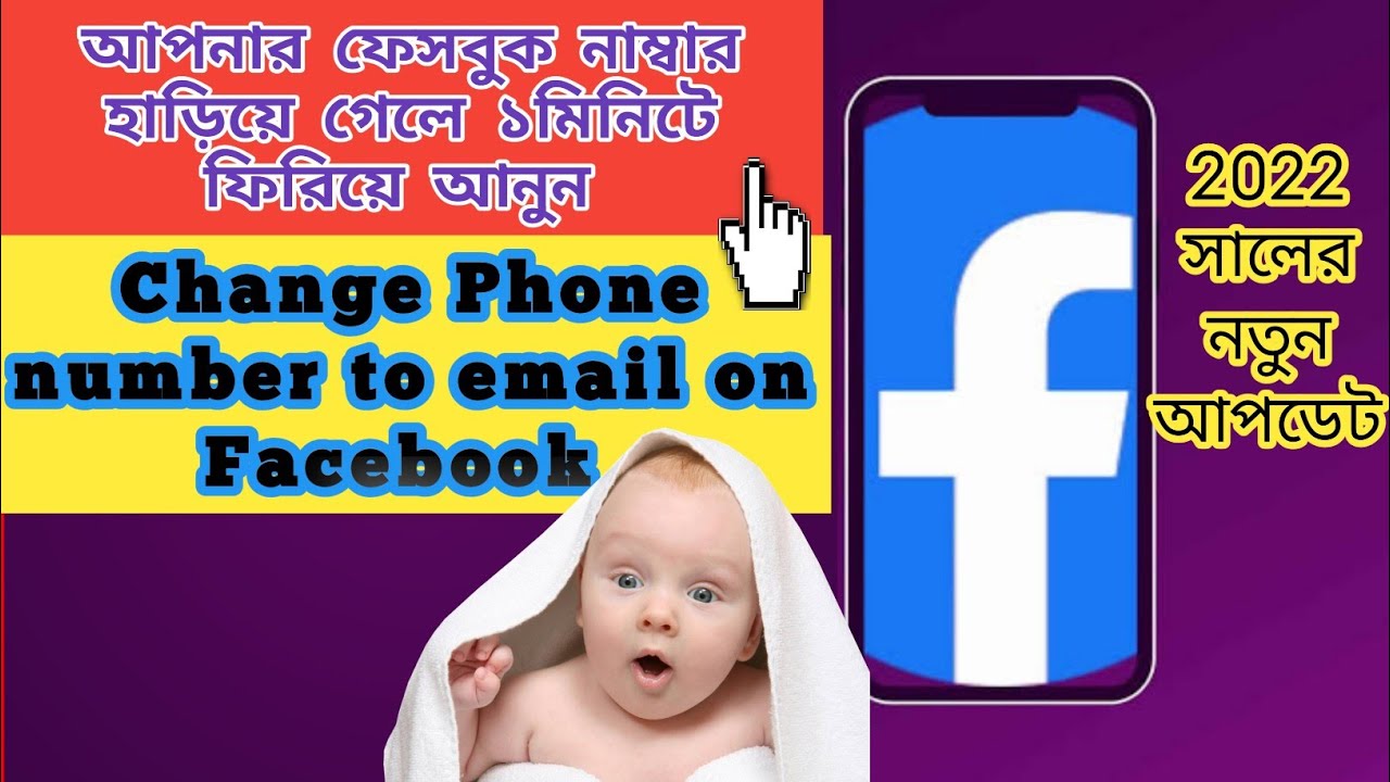 Facebook Two Factor Authentication Code Not Received Problem Solved bangla.@bd it touch. - YouTube