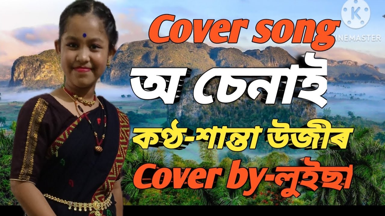 O SENAI,NIXA NAAHE TOPONI by Santa Uzir//Cover by-Luisa Borgohain ...