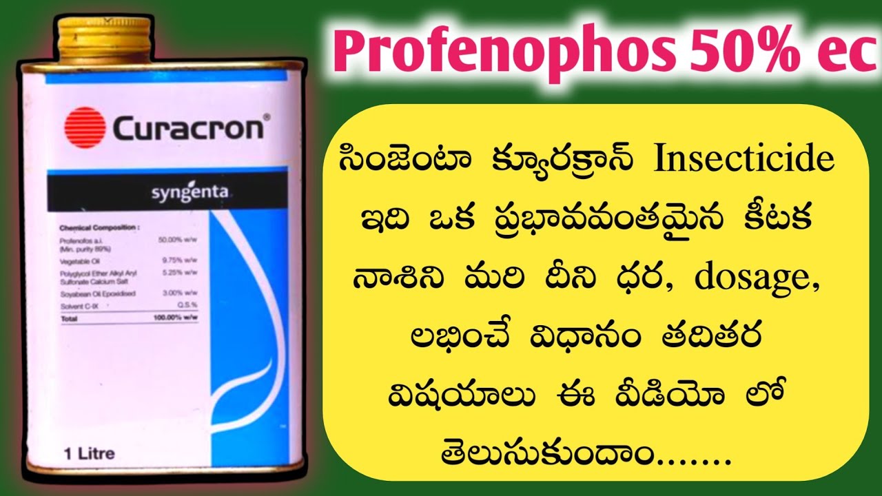 Curacron Syngenta Uses in Telugu || profenofos 50% ec telugu ...