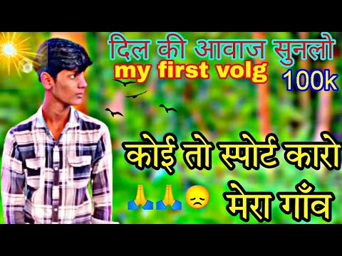 my first volg || my first volg on YouTube || my first volg 3d volg ...