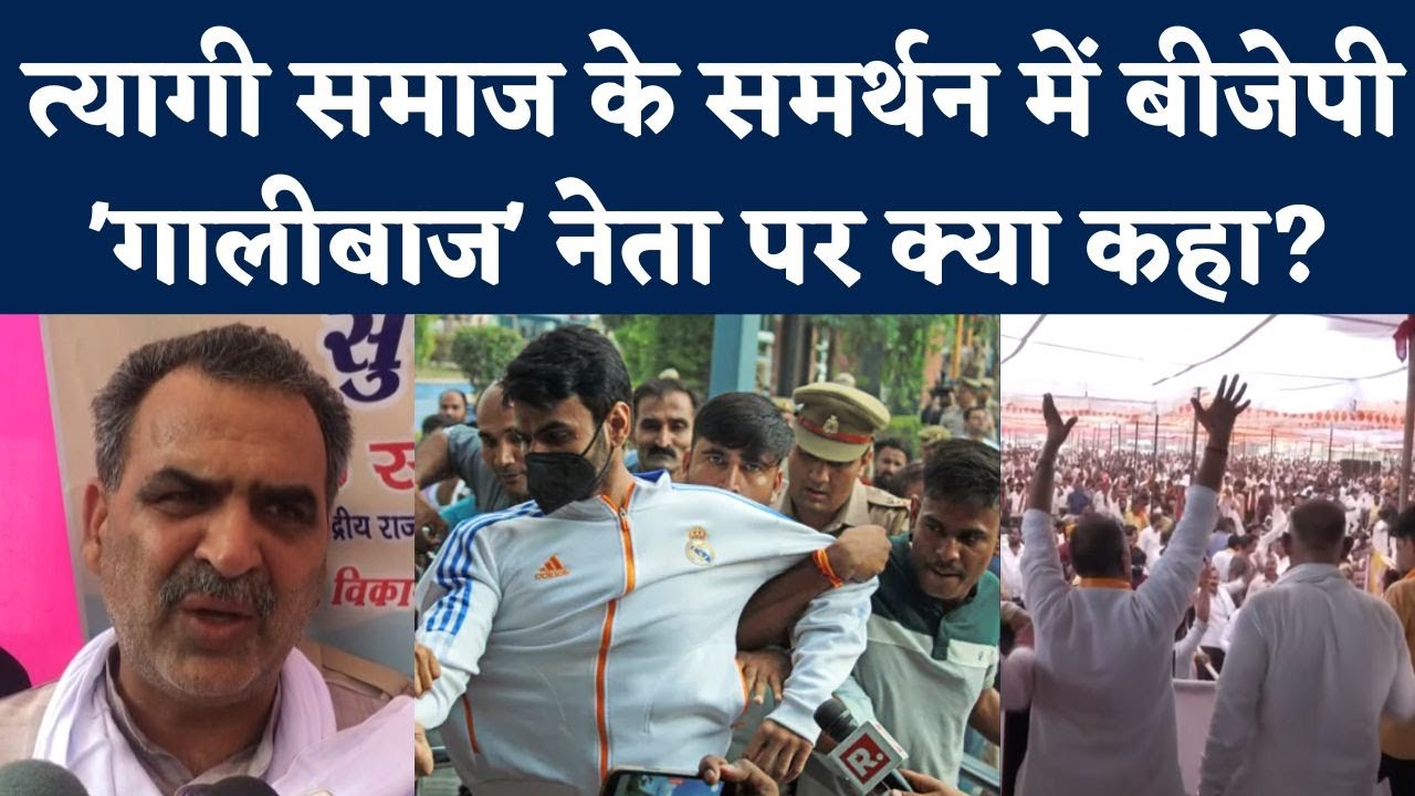 Tyagi Community Mahapanchayat : Shrikant Tyagi Case पर Sanjeev Balyan ...