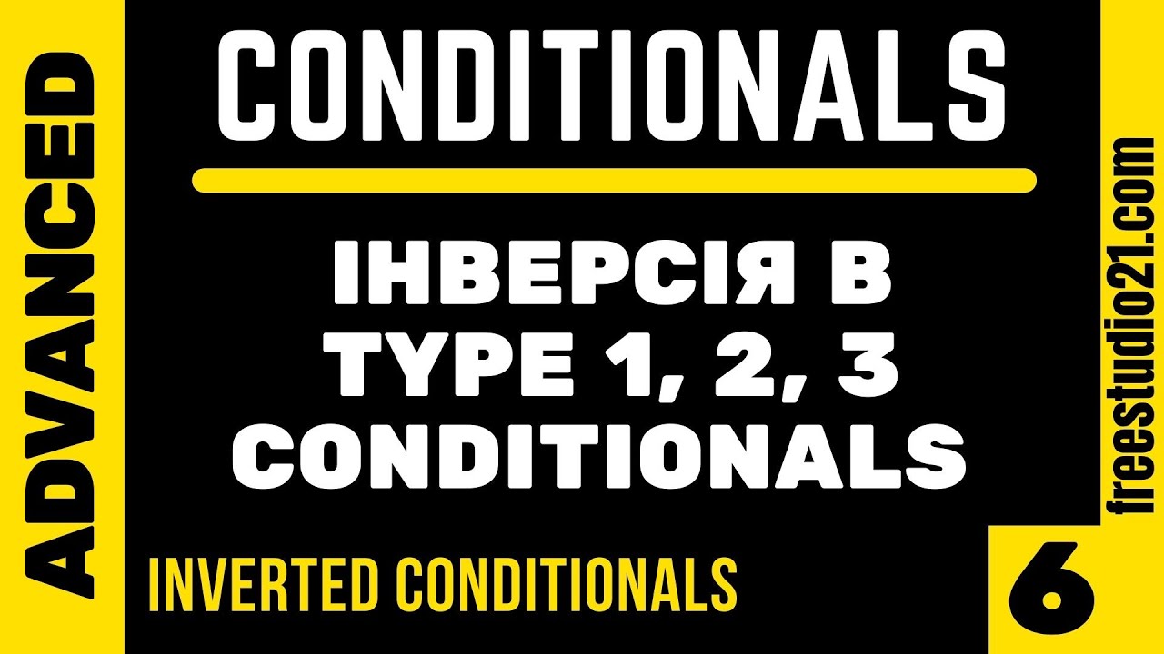 Інверсія у Conditionals Type I, II, III - YouTube