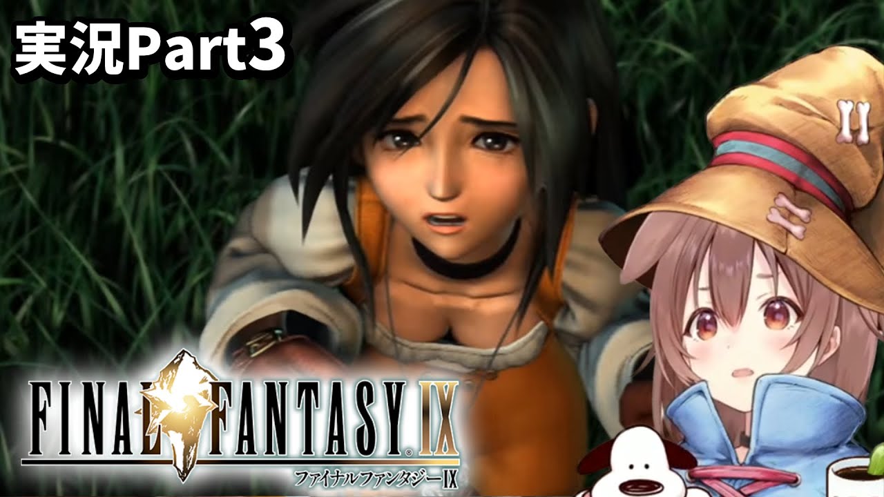【涙/FF9】戌神ころねのファイナルファンタジー9実況 ダイジェストPart3【2021/07/24】【ホロライブ】 - YouTube