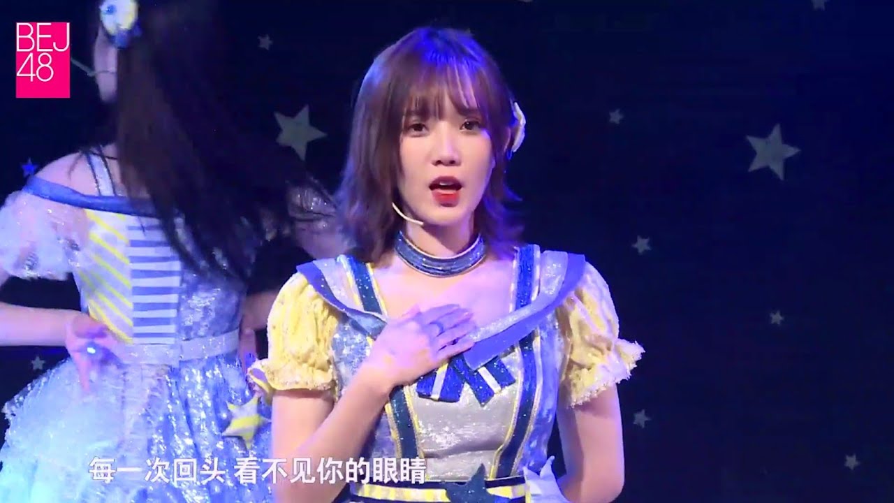 BEJ48 Team J - M13. Xingzuo (星座 / Constellation) 🃏 - YouTube