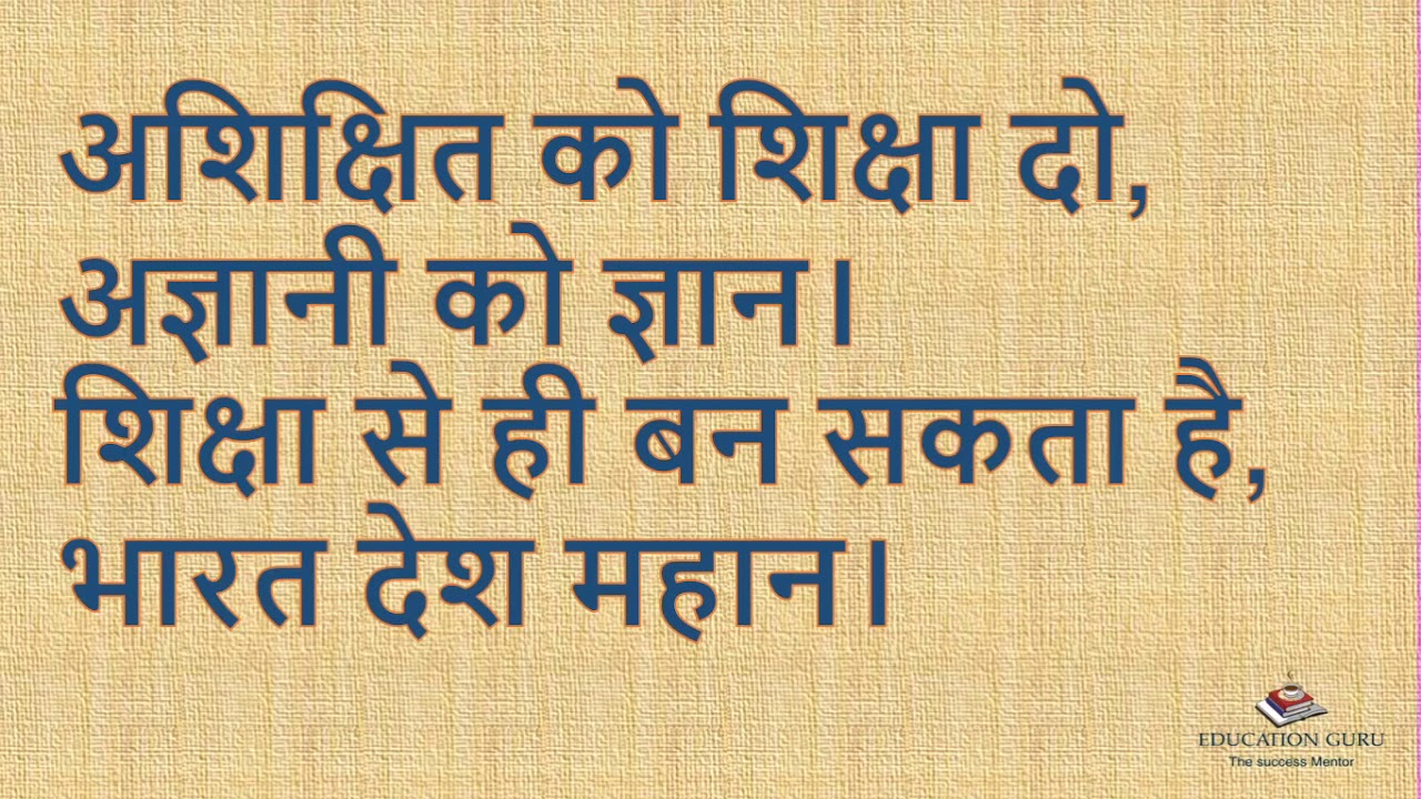 Bhikshuk kavita ki sampoorn vyakhya Class 10th, hindi - YouTube