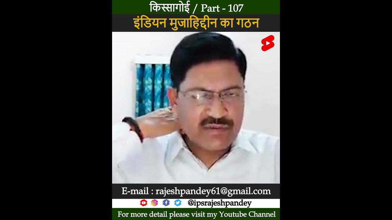 IPS Rajesh Pandey - YouTube