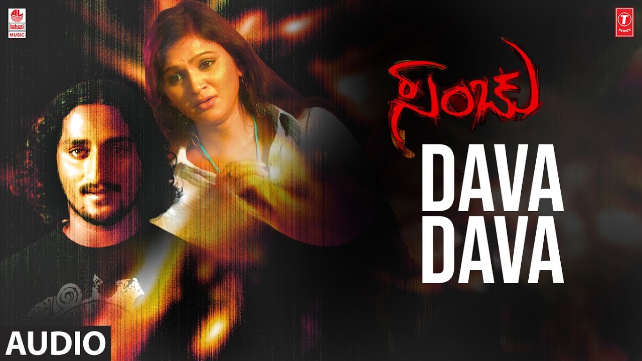 Dava Dava Song | Sanchu Movie | Swastik Shankar, Mahesh | AT Raveesh ...