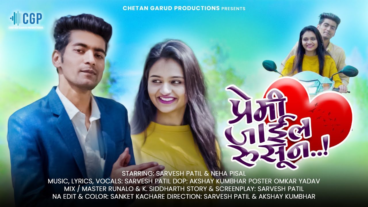 Premee Jaeel Rusun official Video | Marathi Rap Song 2024 | Sarvesh ...